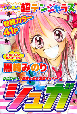 Sugars - Read Free Manga Online at Bato.To